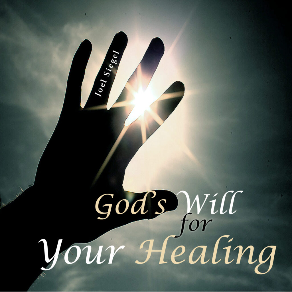 God’s Will for Your Healing | Siegel Ministries